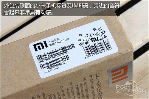 小米手机后面的标签有什么用图标