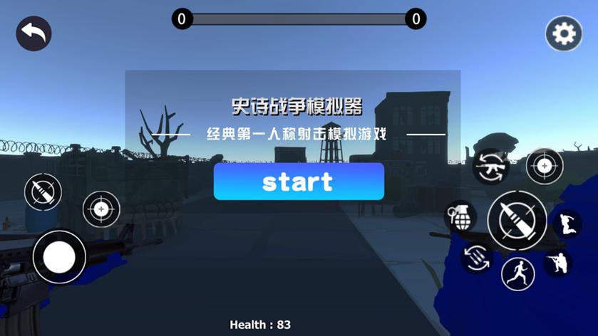 史诗战争模拟器功能菜单截图