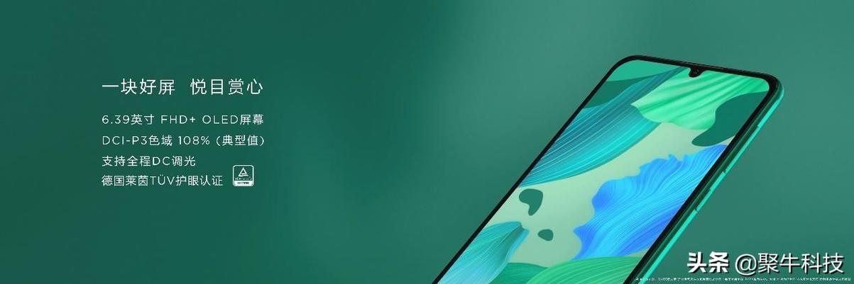 华为nova5灭屏显示图标
