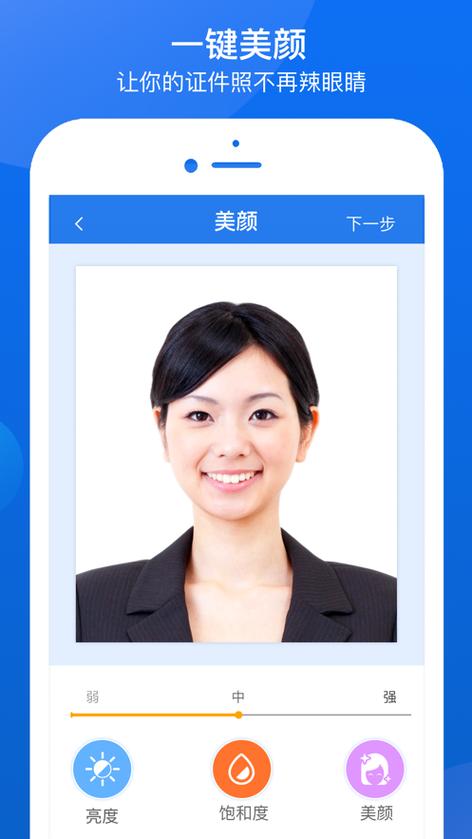 一寸照片像素295*413图标