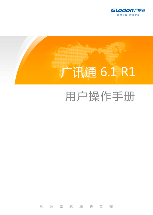广讯通网页版截图