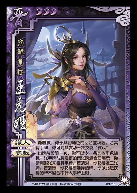 王元姬三国杀技能图标