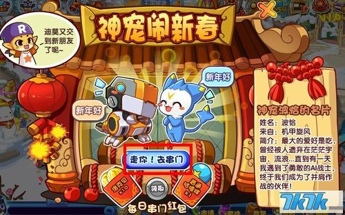 宠物王国兑换码礼包图标