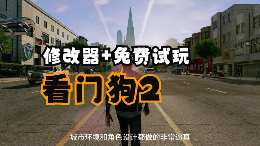 看门狗2免费下载图标