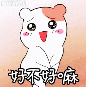 卖萌撒娇表情包图标