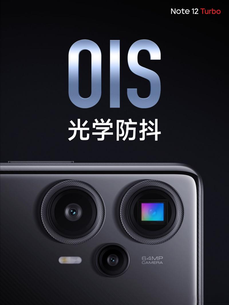 有防抖功能的手机有哪些截图