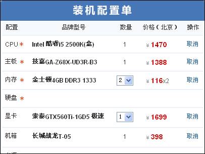 战地3配置要求高吗图标