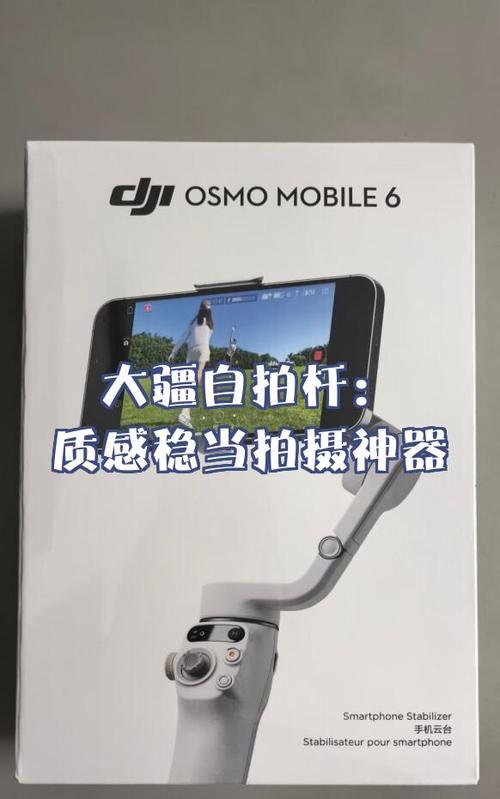 大疆自拍杆使用教程图标