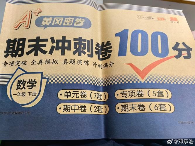黄冈试卷图标