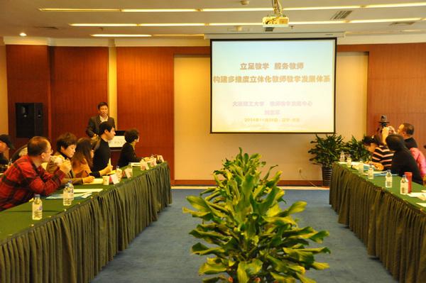 大工教务管理系统登录入口图标