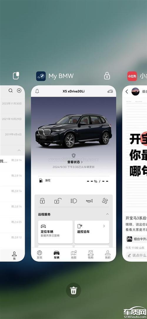 手机联网车辆是什么软件