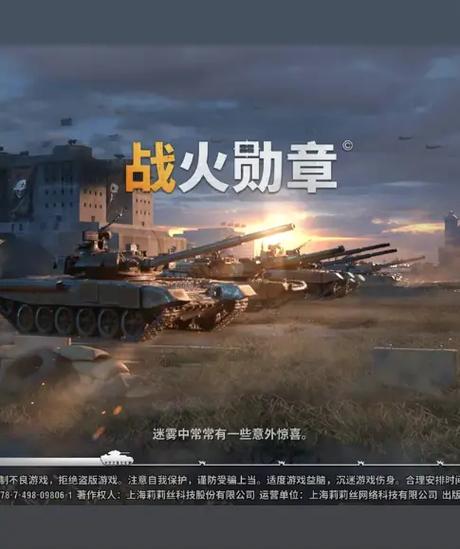 战火勋章200级兵卡研究截图
