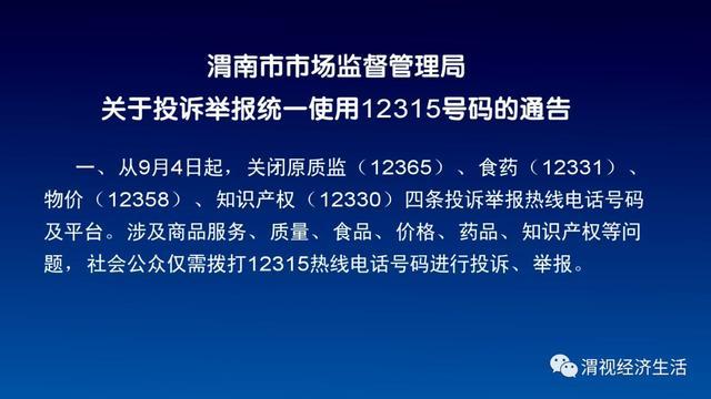 质量监管局电话图标