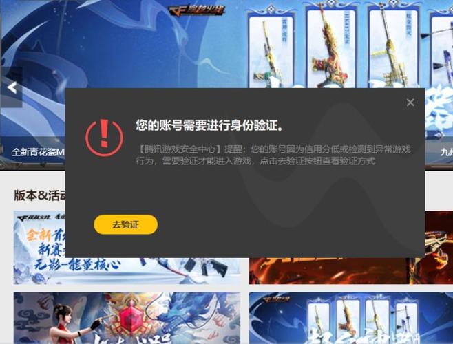 cf登录需要进行身份验证图标
