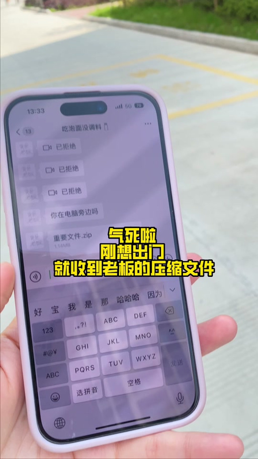 安卓手机如何打开.删除我rar文件