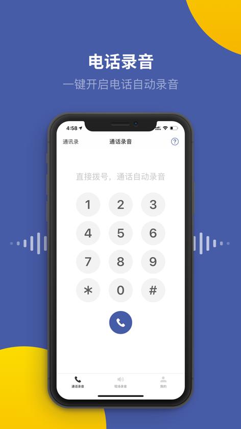 座机通话自动录音设置在哪里
