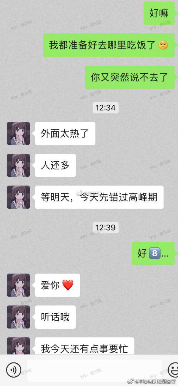 女朋友发朋友圈屏蔽我图标