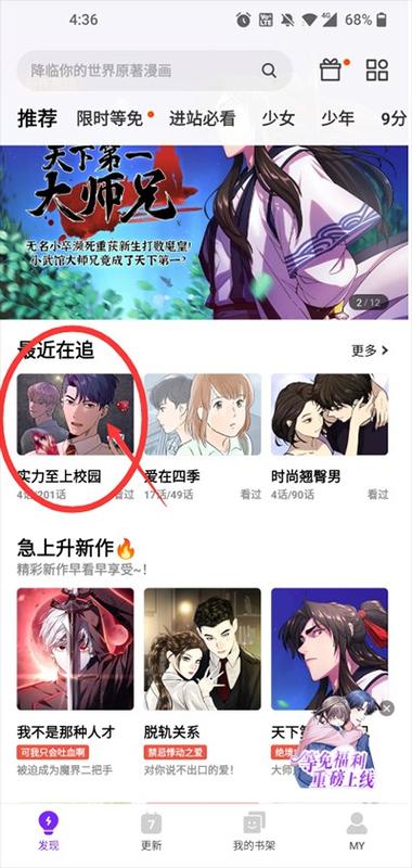 咚漫漫画无限咚币最新版图标