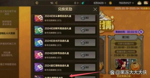 dnf下一个版本什么时候更新图标