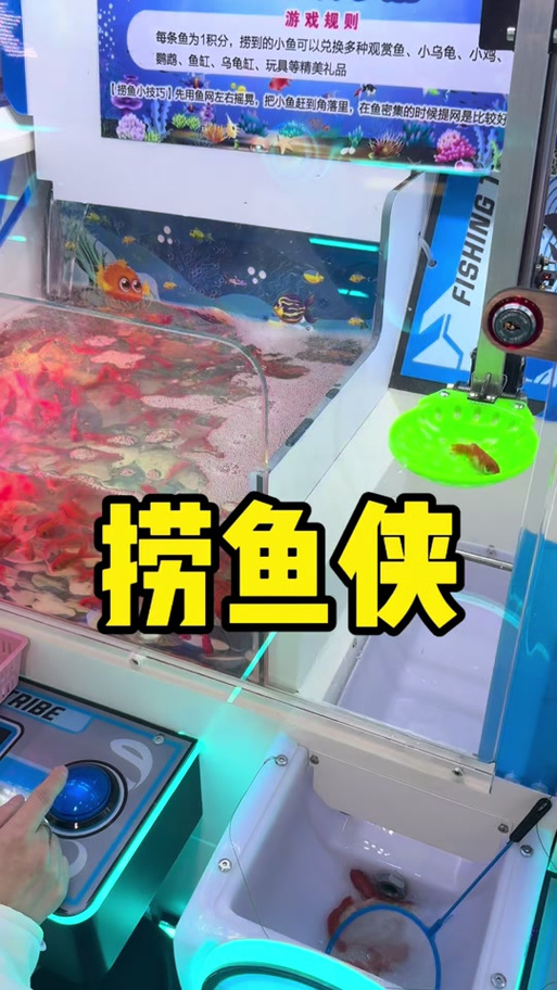 鱼侠助手截图