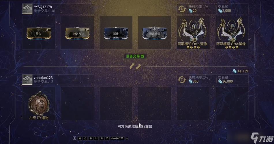 星际战甲国际服交易平台图标