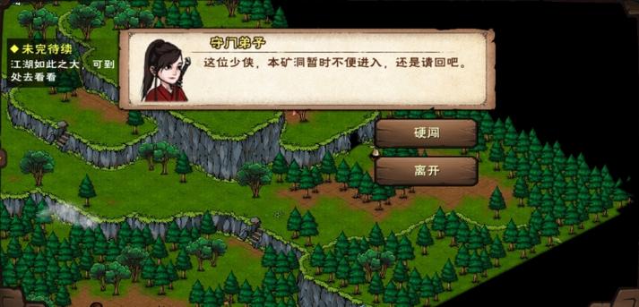 烟雨江湖天刀门矿洞图标