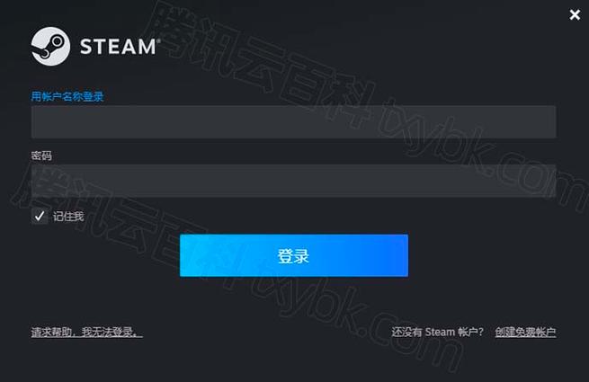 腾讯云官网首页登录图标