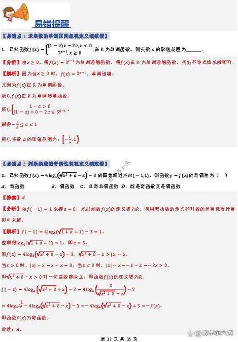 高考题型图标