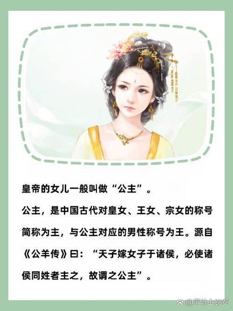 我在古代当公主小说