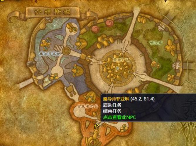 魔兽世界占星者声望怎么到崇拜图标