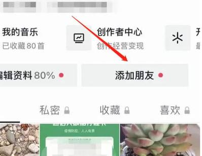 快手推荐你在他的通讯录里