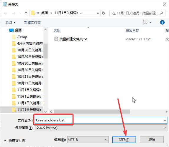 桌面文件夹命名图标