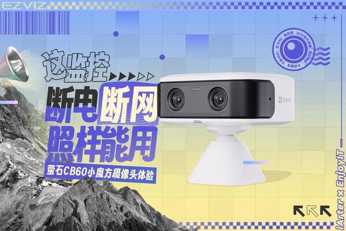 家用摄像头断电了还能监控吗图标