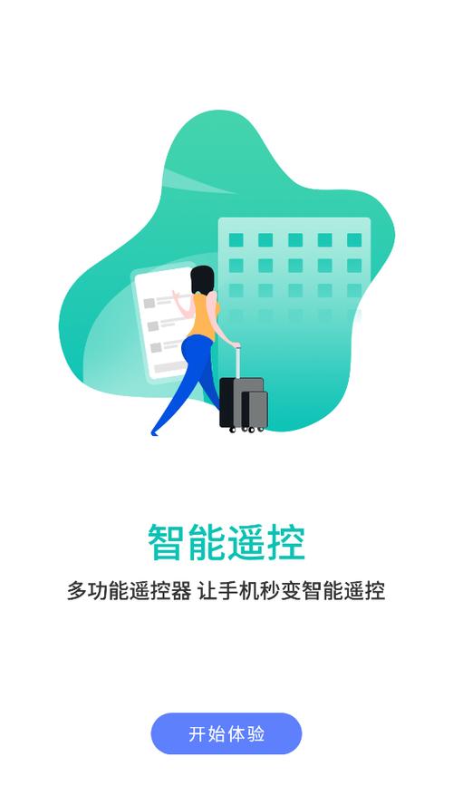 智能工具app官方下载