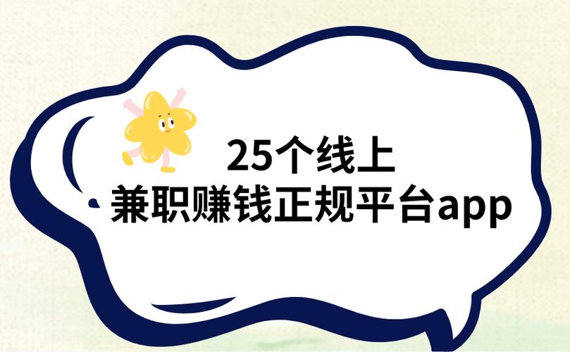 正规网上赚钱平台图标