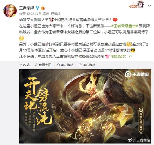 新英雄盘古什么时候上线