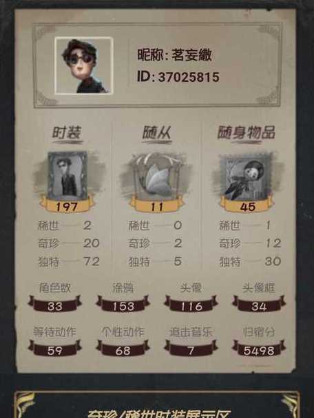 第五人格账号换绑图标