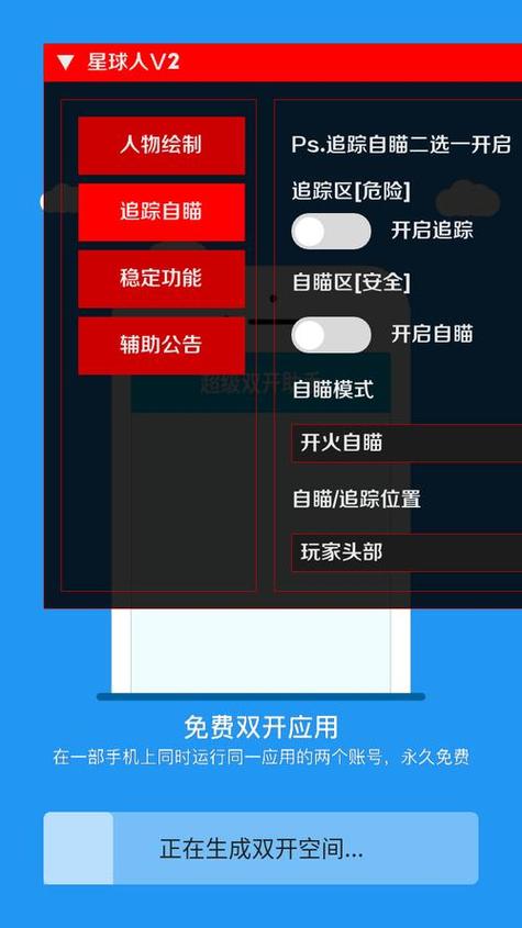 游戏防闪框架图标