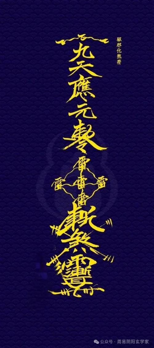 五雷是什么意思图标