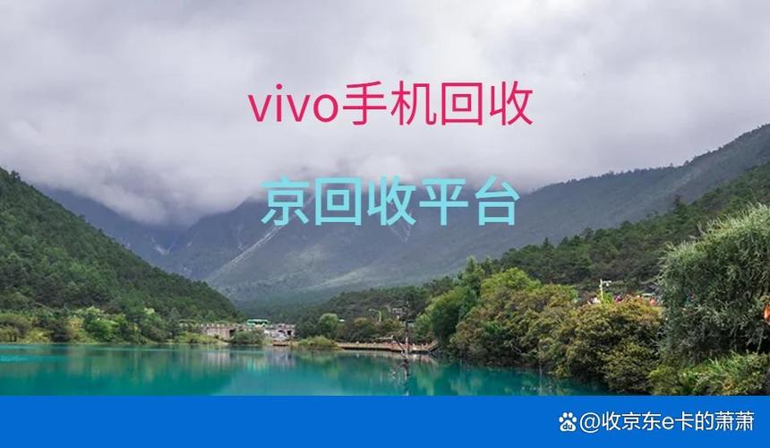 vivo二手回收价格表图标
