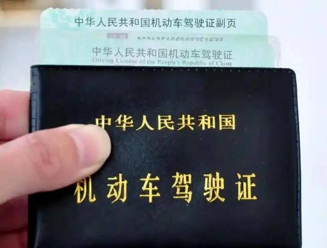 60岁以上c1驾驶证年审新规定图标