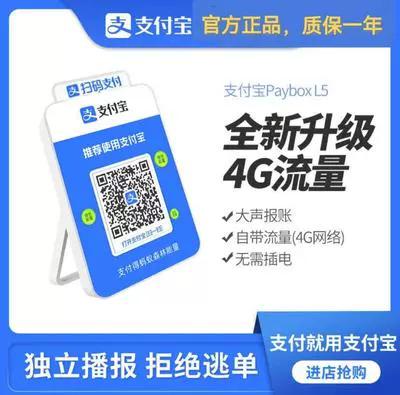 支付宝收款音响图标