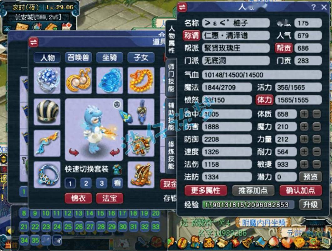 双开无底洞搭配什么职业图标