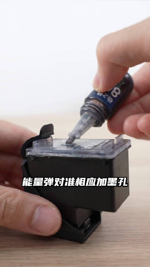 格之格803墨盒加墨视频图标