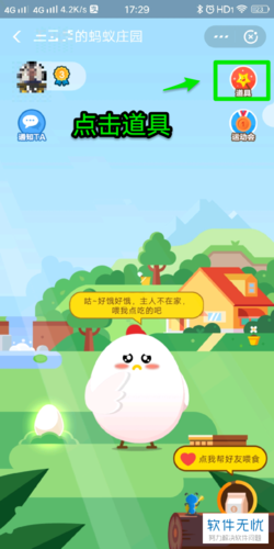 支付宝好友小鸡为什么在我庄园图标