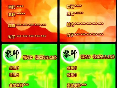 福彩博士图标