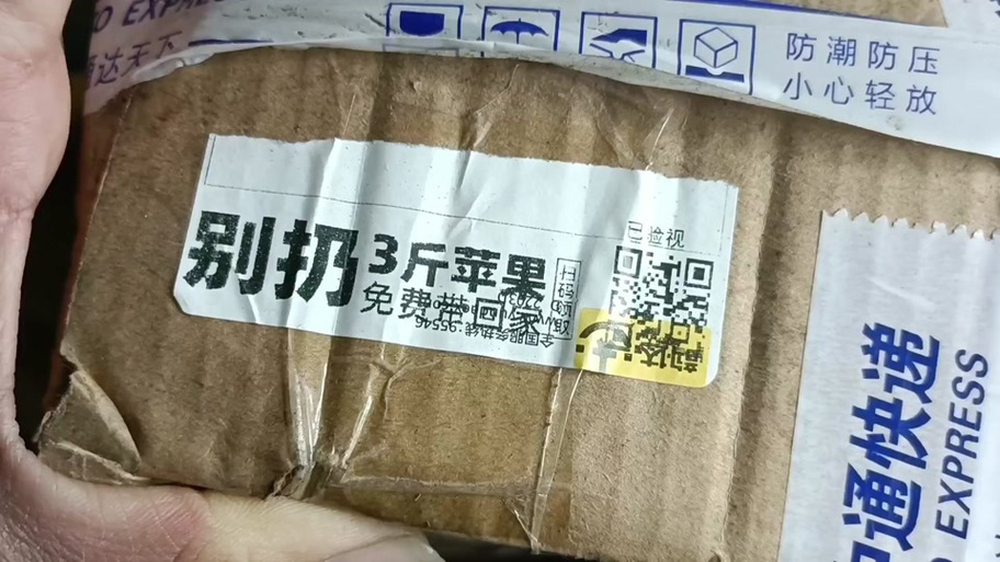 拼多多开通京东快递白名单图标