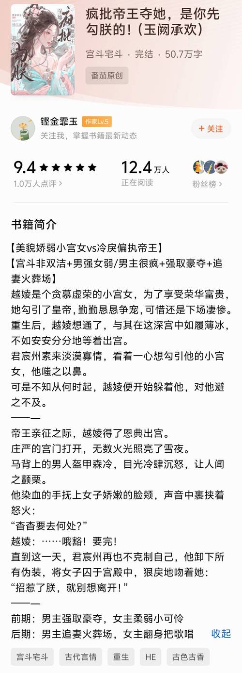 重生胬遍大主宰美女的小说图标