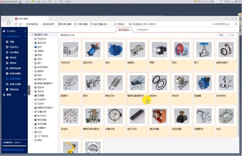 solidworks插件工具集图标