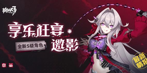 崩坏三账号绑定米游社图标